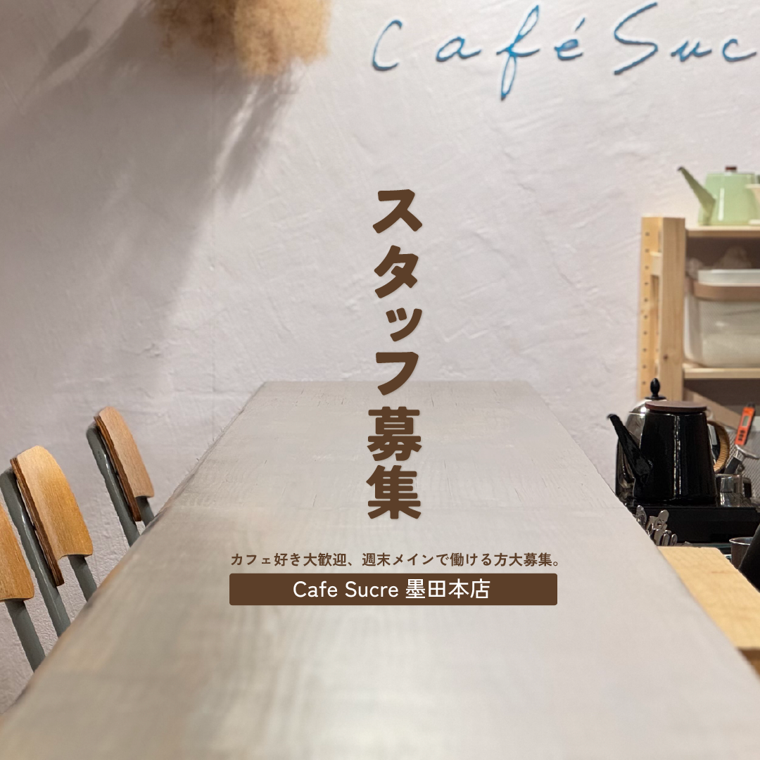 Un Cafe Sucre株式会社